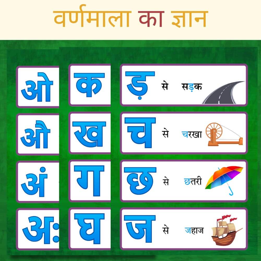Hindi Varnmala Worksheets | 13-Page Swar & Vyanjan Set